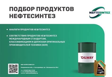 Новая презентация "Подбор смазочных материалов Oilway"