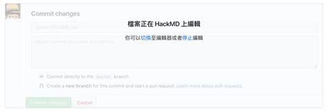 Hackmd It：在 Hackmd 上編輯 Github 上的 Md 文件
