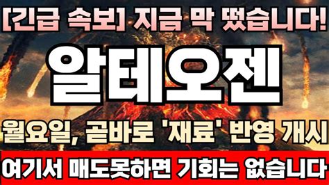 알테오젠 주가전망 긴급 미노출 글로벌 파트너사 한곳과 기술이전 논의중 키트루다 3상결과 발표 앞두고 또 호재 52