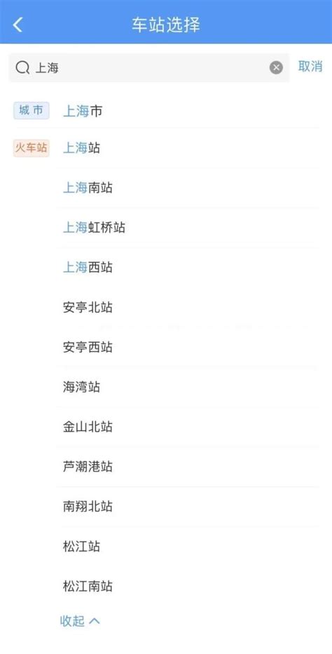 12306多项便民功能上线网友太贴心了 澎湃号政务 澎湃新闻 The Paper