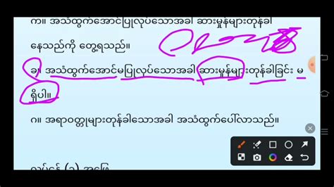 Grade 3 Science ၃ အလင်းနှင့် အသံ ၂ အသံဖြစ်ပေါ်ခြင်း Myanmar New Curriculum Youtube