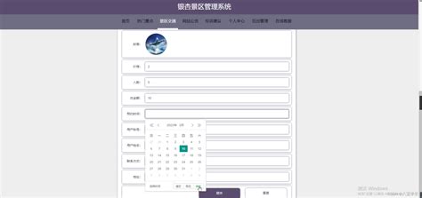 Springboot毕设项目银杏景区管理系统eertj（javavuemybatismavenmysql）银杏管理系统 Csdn博客