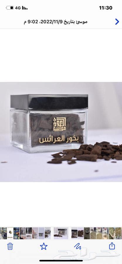 بخور مبسوس نوع طيب 100 جرام في كل علبه موقع حراج