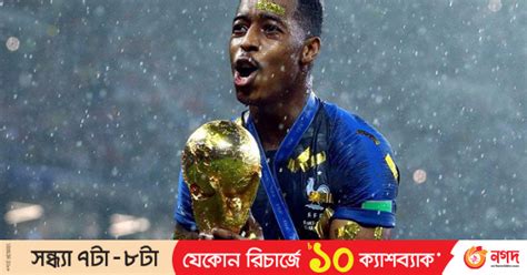 ফ্রান্স শিবিরে দুঃসংবাদ