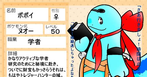 絵師ポケ】 【絵師ポケ】ポポイ【登録】 ケイのイラスト Pixiv
