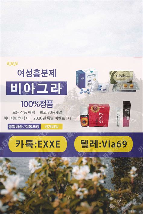 비아그라만들기카톡exxe Cialis The 100 70th