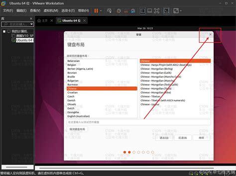Vmware安装ubuntu时安装窗口过小看不到继续按钮 Ubuntu安装窗口过小看不到按钮 哔哩哔哩