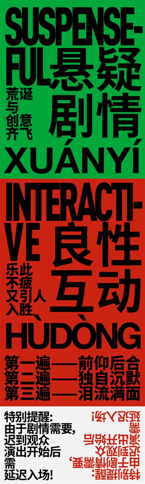 卡司官宣丨王子川携《非常悬疑》全新卡司回归啦！演出剧场观众