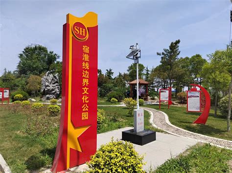 宿淮线边界文化公园建成开放淮北市民政局