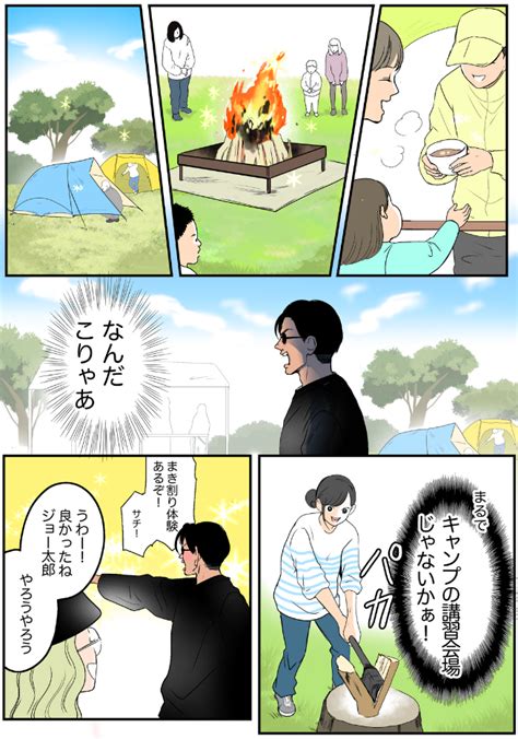 マンガ『“ここだけ”のくらし』第13話 ～防災に必要なのは絆 編～｜課外活動｜urくらしのカレッジ｜ur賃貸住宅