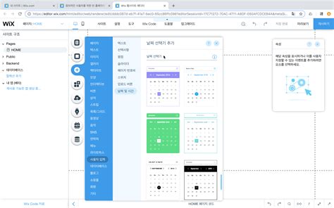 날짜 및 시간 기획코딩