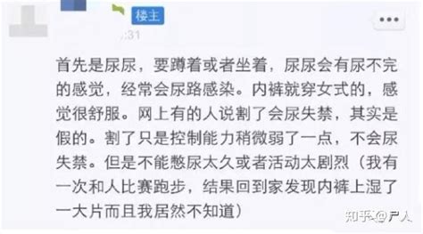 有一群「阉割爱好者」，做梦都想成为太监 知乎