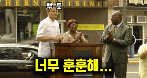고든램지가 싹 바꿔놓은 미스진의 소울푸드 식당 마지막 편 Bad Mouth