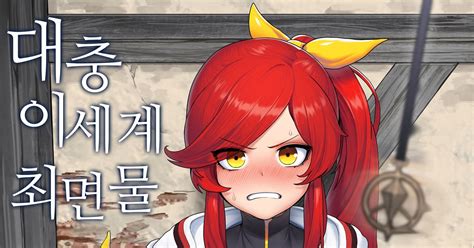 Cain 대충 이세계 최면물 건어물 Gunnermulのイラスト Pixiv