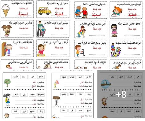 تمارين حول درس الجملة الفعلية والجملة الإسمية الموقع التعليمي