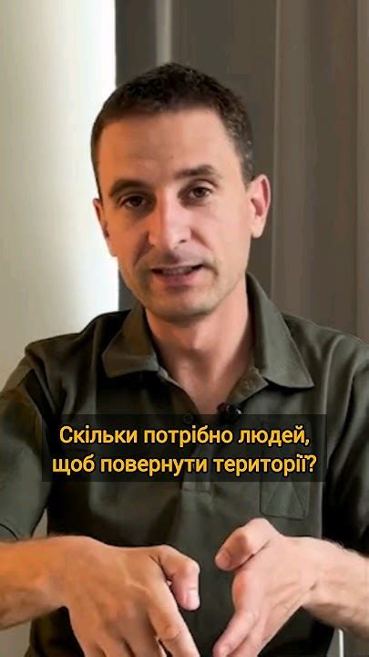 Перспективи повернення окупованих територій зсу війна мобілізація Youtube