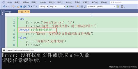 零基础学python（第二十章 异常处理try） 腾讯云开发者社区 腾讯云