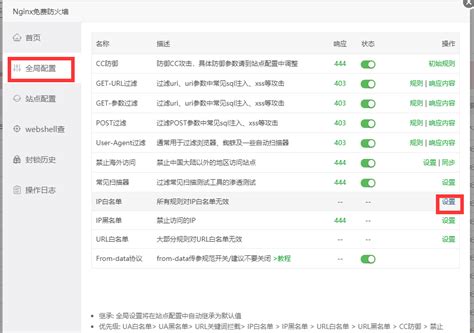如何用宝塔安装防火墙扫描网站漏洞 好主机测评网