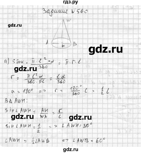 ГДЗ 11 класс 560 геометрия 10‐11 класс Атанасян, Бутузов