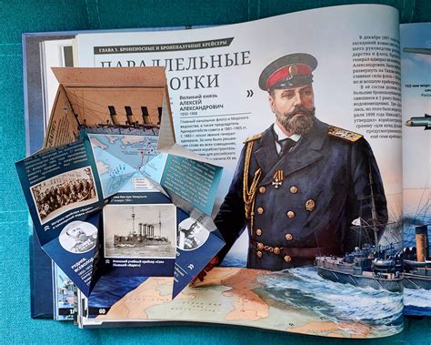 Впечатления от исторического графического альбома «Морские легенды ...