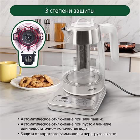 Электрический чайник MARTA MT-4554 белый