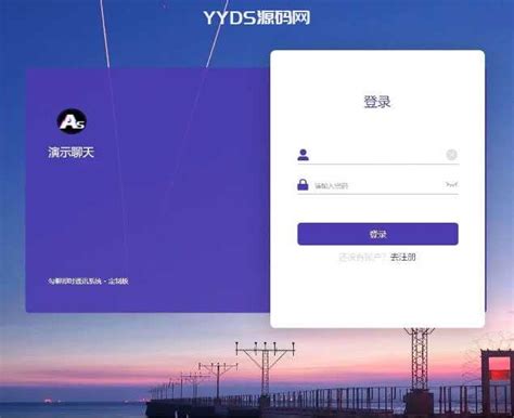 Php开发的h5即时通讯聊天系统源码 带群聊 可封装app Yyds源码网