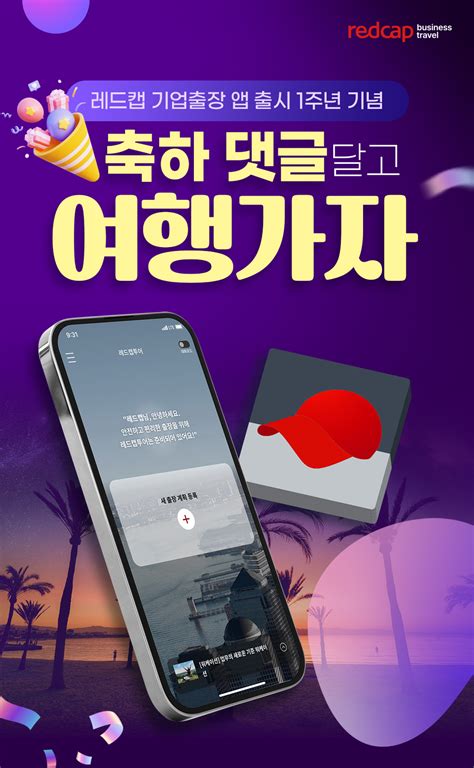 App 댓글event