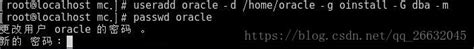 centos7 4安装oracle 11g csdn博客