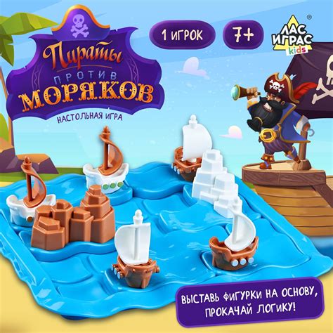 Настольная игра «Пираты против моряков» (7769007) - Купить по цене от ...
