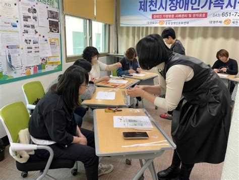 제천시장애인가족지원센터