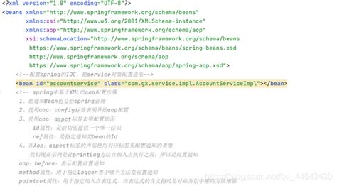 Spring框架核心：ioc与aop解析 Csdn博客