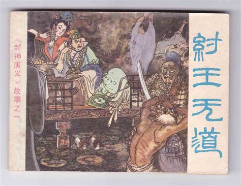 无道图册 360百科
