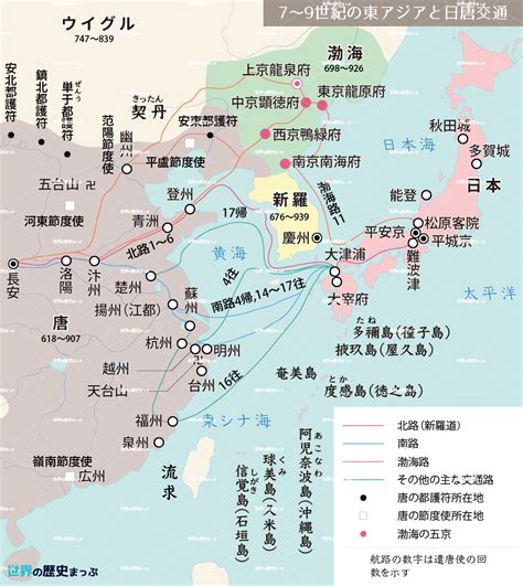 3 「平城京の時代」まとめ12 遣唐使・奈良の都平城京・地方官衙と「辺境」 世界の歴史まっぷ 歴史 世界の歴史 世界地理