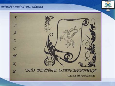 Классика приключенческого романа - презентация онлайн