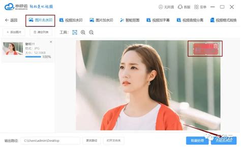 去水印工具一键去除图片视频水印实用性超强 知乎