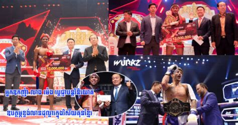 ចង់បង្កើនចំនួនកីឡាករគុនខ្មែរកាន់ទង់ជាតិកម្ពុជា