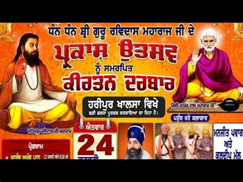 Darbar Rishi Thakur Dass Ji Haripur Khalsa YouTube