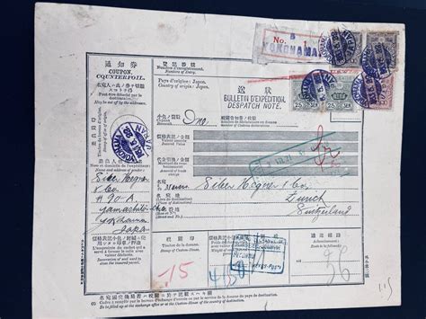 Yahooオークション 【1922年 外信小包送票 完全 極希少】田沢 旧毛2