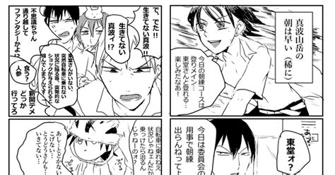 眠れる森の山神様 山神様無配ペーパー（真東） まみおのイラスト Pixiv