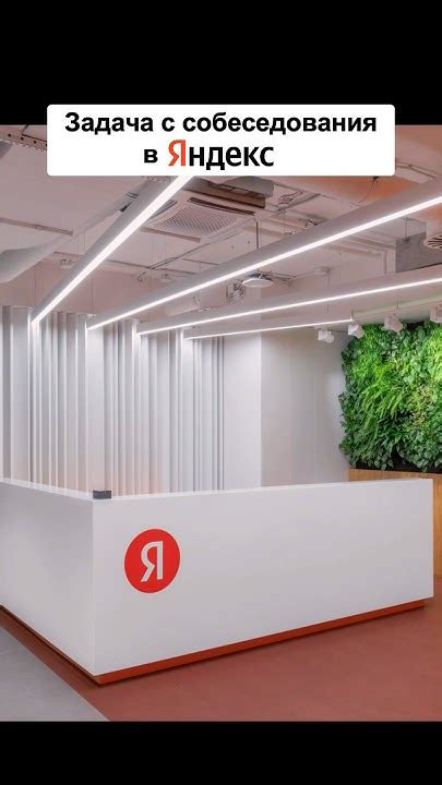 Задача с собеседования в Яндекс Youtube