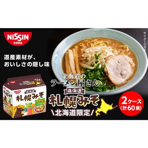 🔥現貨有發票🔥日本 日清 Nissin 北海道札幌味增泡麵 旭川醬油泡麵 函館鹽味泡麵 北海道泡麵 味增 醬油 咖喱 蝦皮購物