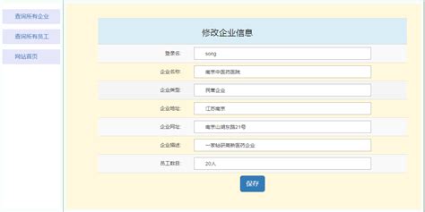 Spring Boot的在线招聘系统设计与实现 毕业论文项目源码及数据库文在线招聘系统的毕业设计 Csdn博客