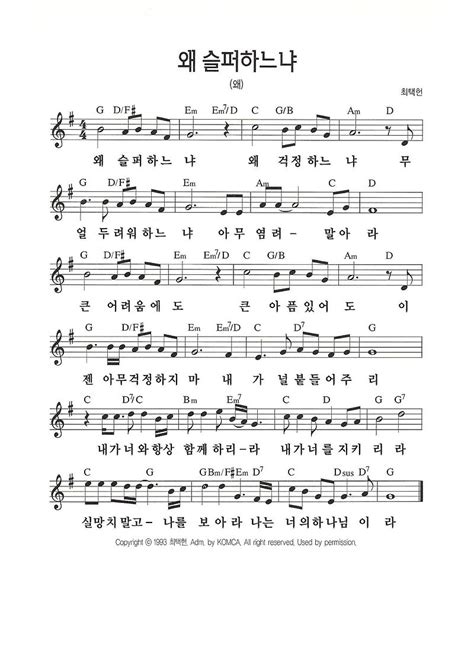 왜 슬퍼하느냐 왜