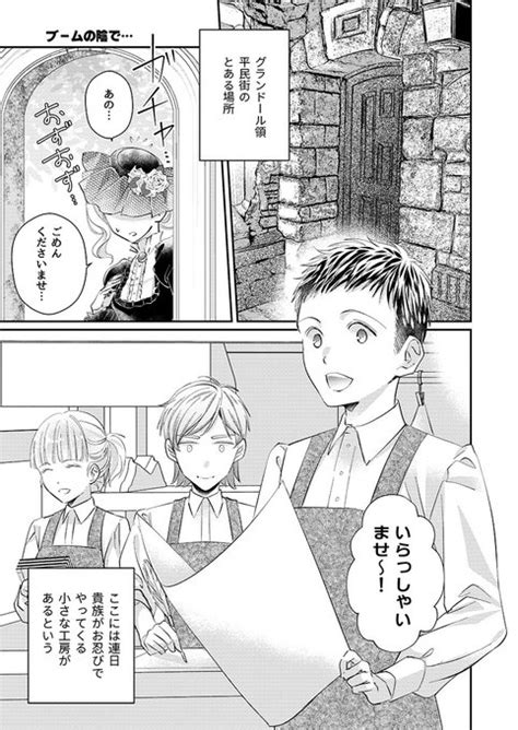 【更新 】コミカライズ版「未亡人アンネの閨の手ほどき」番外編：その2がc あめり（秋芳）＠アンネ単行本3巻発売中 さんのマンガ