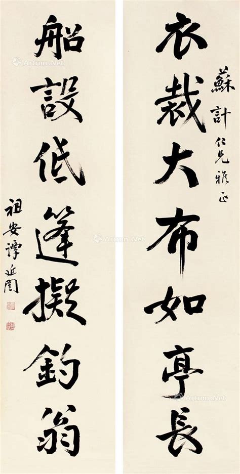 谭延闿 书法七言联2016春季艺术品拍卖会山东德道拍品价格图片拍卖专场拍卖会预展拍卖会结果卓克拍卖频道