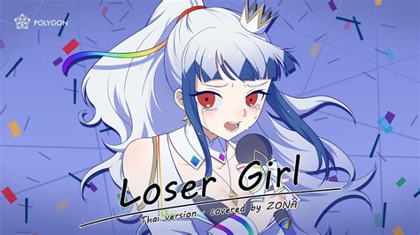 ภาษาไทย Loser Girl【ルーザーガール】 Tuyu Zona 🐳 Youtube