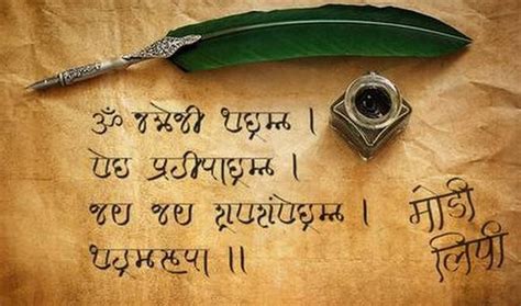 Marathi Script