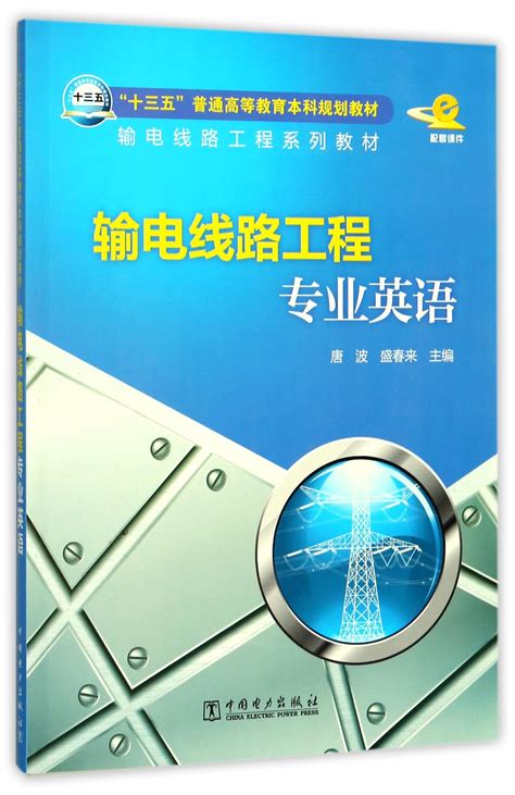 电气工程及其自动化专业