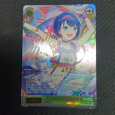いっぱいの祝福 桐谷遥 Ssp メルカリ