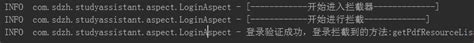 springboot使用aspectj实现注解登录验证拦截 aspectjweaver springboot csdn博客